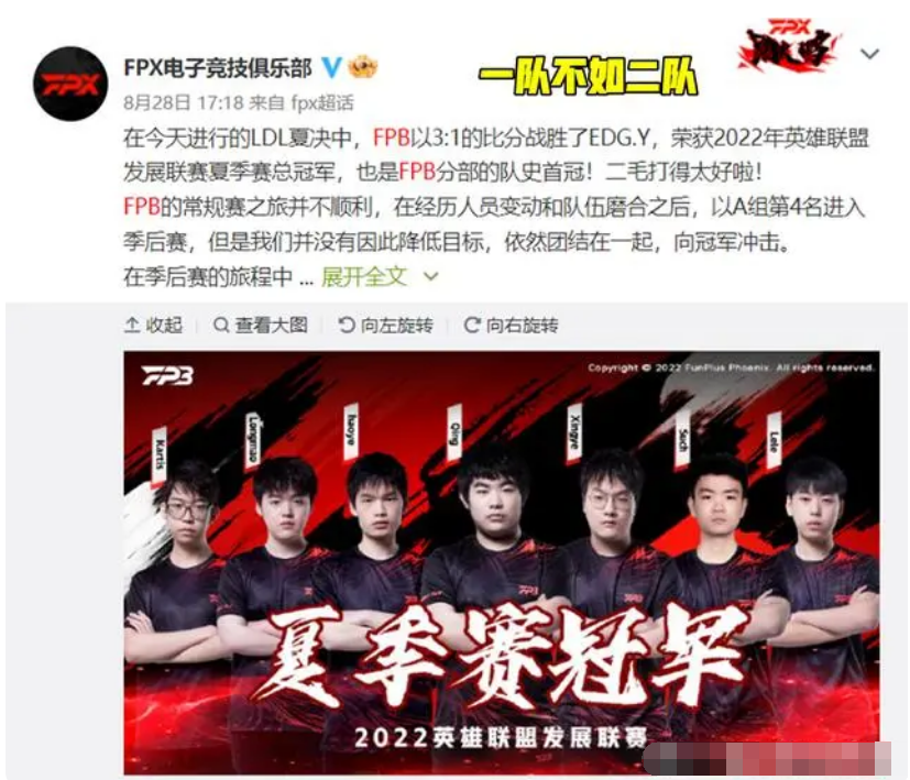 EDG横扫FPX，夺得NEST冠军，5名小将打出身价-小米游戏中心