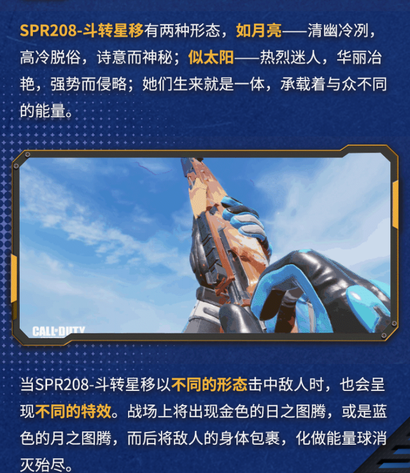 星际战队已集结！传说级SPR208已瞄准目标 - 使命召唤手游攻略-小米游戏中心