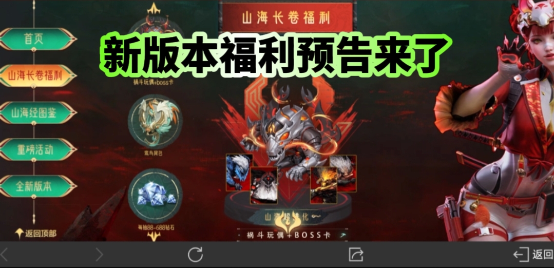 十月签到神器是czs2血月，BOSS挑战卡能交易? - 穿越火线-枪战王者(灵笼联动)攻略-小米游戏中心