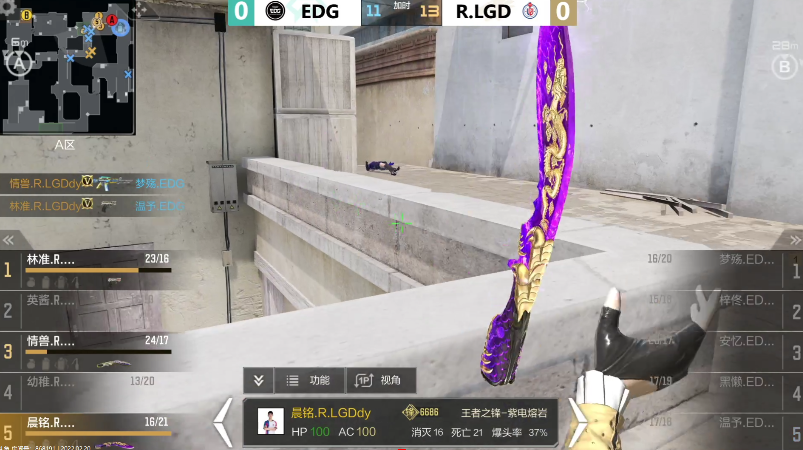 战报：EDG进攻强势拿分，以1比1战平R.LGD - 穿越火线-枪战王者（嘉年华）资讯-小米游戏中心
