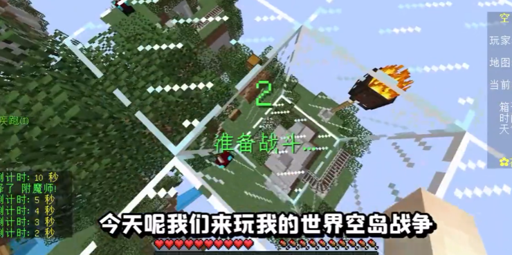 【地图推荐】生存竞赛-在MC中玩宾果游戏是什么体验？-小米游戏中心