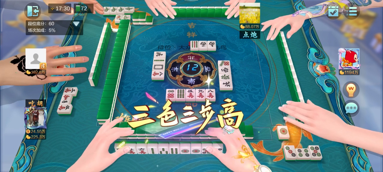 大众麻将：345周围比较集中的牌，做三色三步高最合适。-小米游戏中心