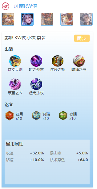 KPL赛点速看，济南RW翻盘西安WE，千世干将瞬杀时刻，推荐职业选手铭文！-小米游戏中心