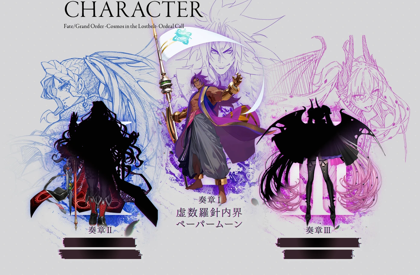 FGO日服2024剪影初步分析，新的岩窟王可能实装？-小米游戏中心