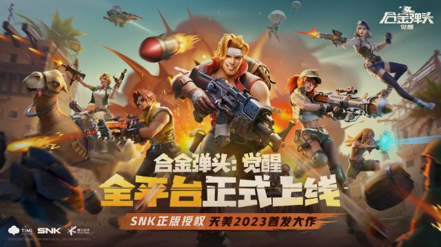 合金经典四人组到底什么来历？菲奥篇 -小米游戏中心