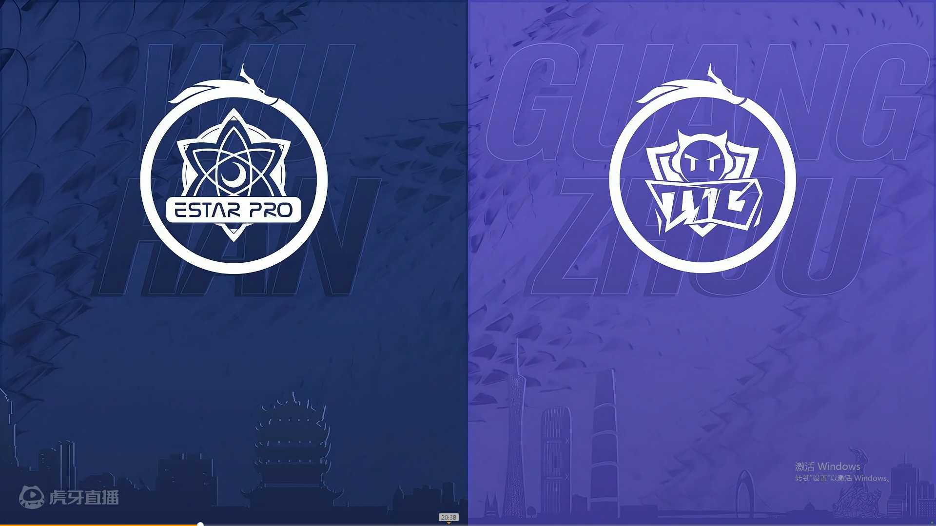 ESTAR2-3TTG，风劫首发又输了，S组格局大变，卡位赛好看了-小米游戏中心