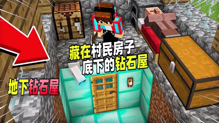 我的世界：神秘的金色村民降临村子，原来他是幸运村民！ 小米游戏中心