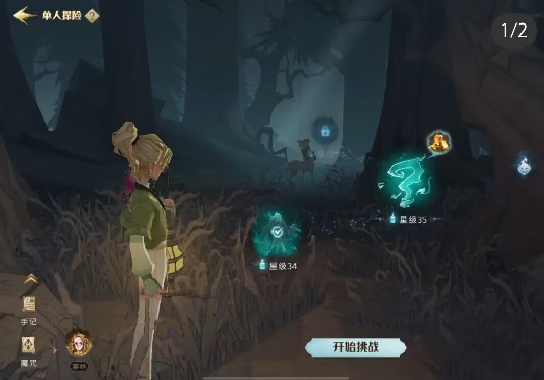 单人探险禁林34（勤能补拙版） 小米游戏中心