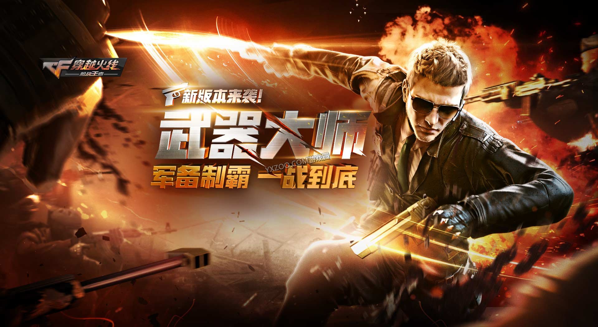 CF手游：免费白嫖黄金COP，这还不够良心吗？ - 穿越火线-枪战王者（嘉年华）视频-小米游戏中心