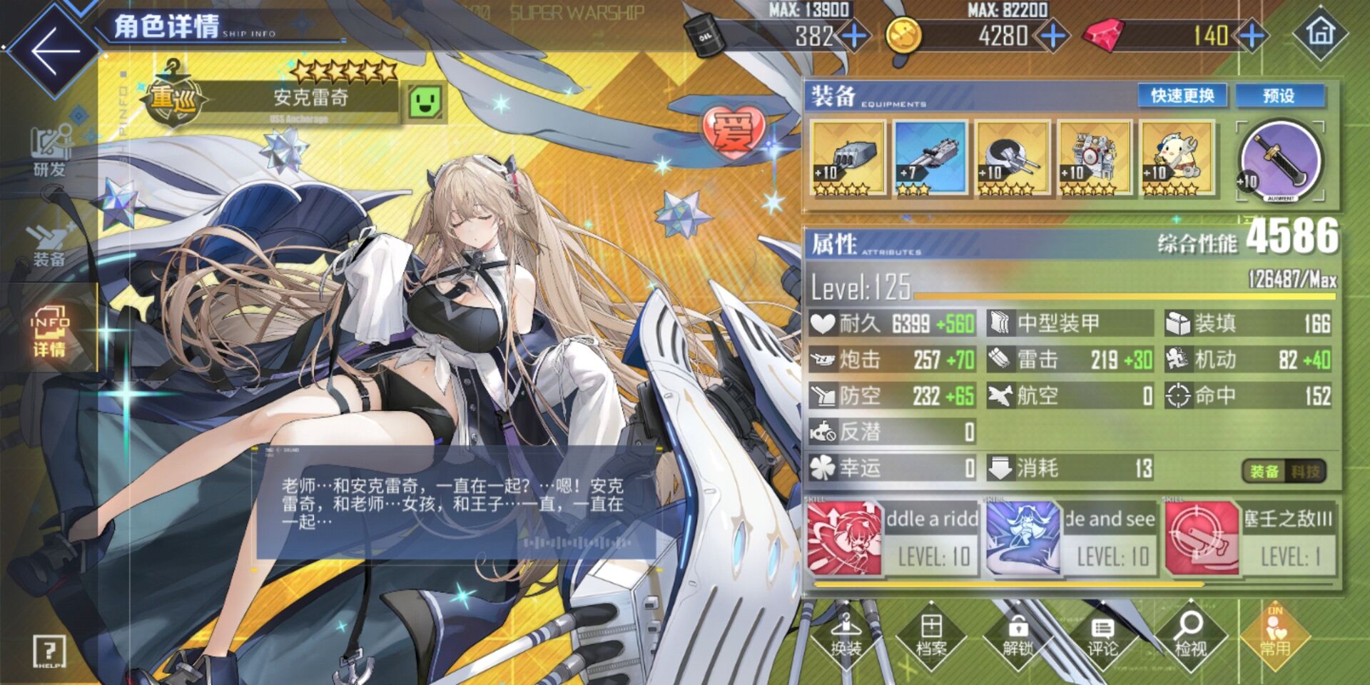 碧蓝航线演习阵容推荐 - 碧蓝航线攻略-小米游戏中心