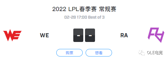 LPL春季常规赛预测【WE vs RA】-小米游戏中心