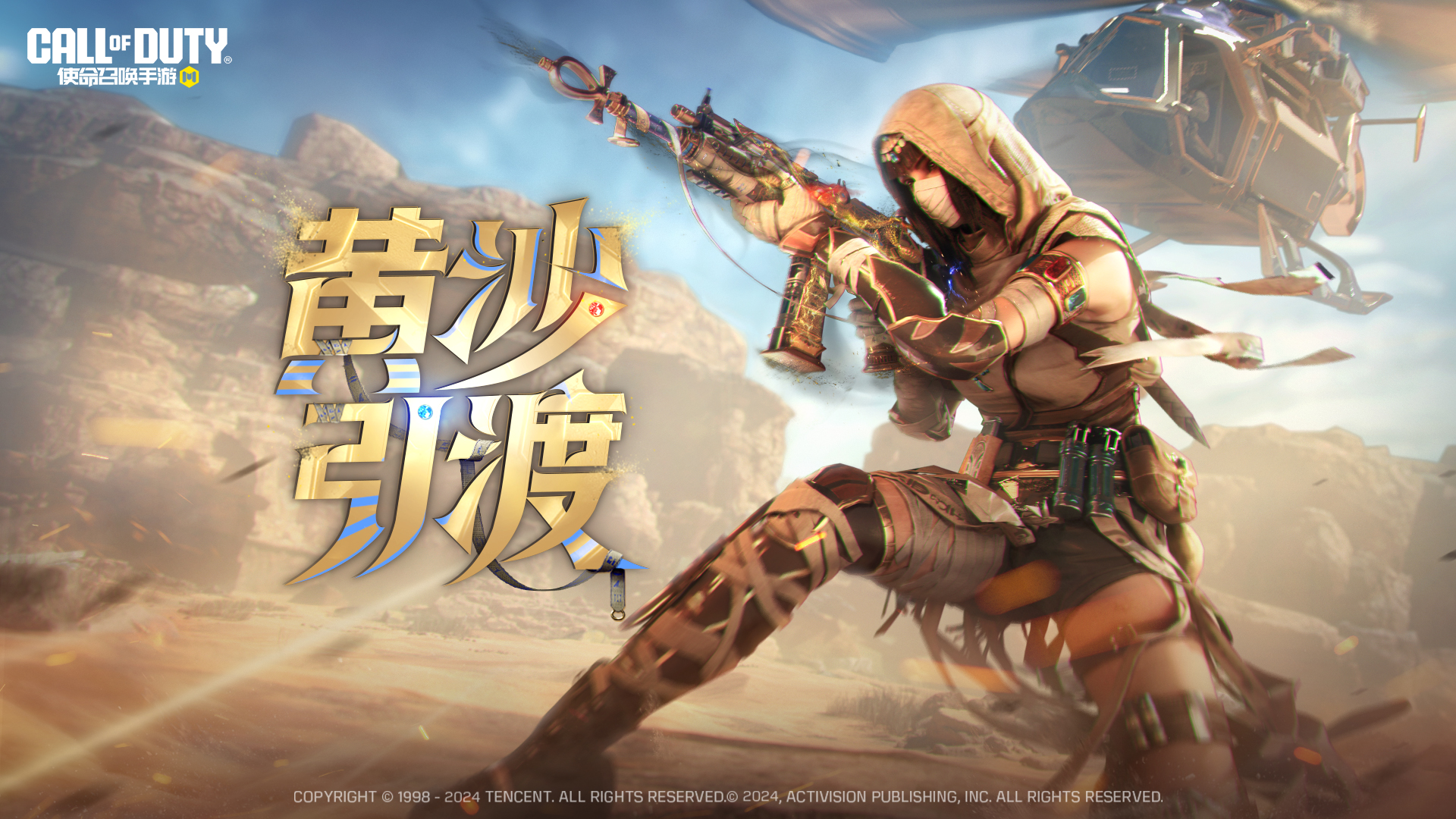 新品来袭丨飞沙扬砾，狂风怒号！传说级HBR3即将席卷战场！ - 使命召唤手游资讯-小米游戏中心