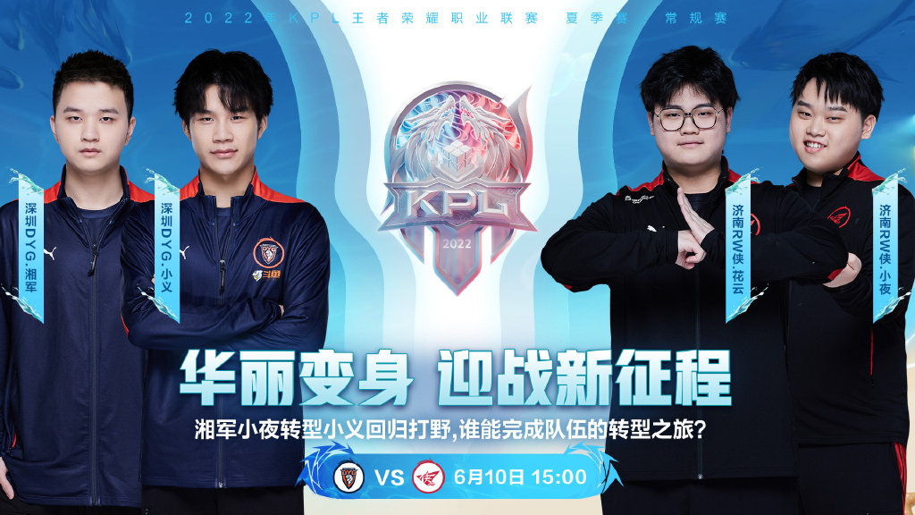 6.10KPL看点：湘军转辅助首秀，KSG冲连胜，XYG渴望复仇GK-小米游戏中心