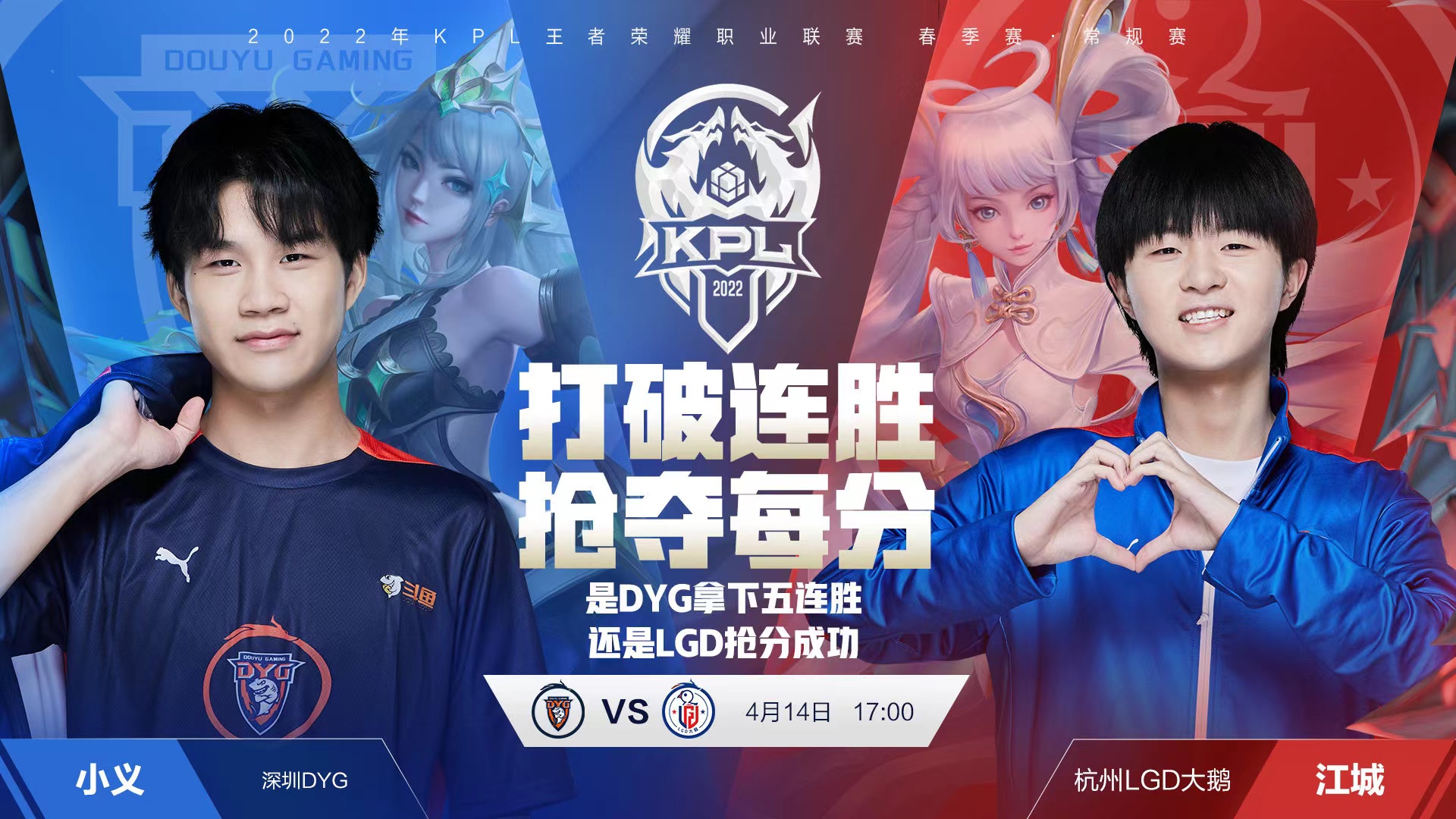 AG绝处逢生！DYG3-0LGD，为AG架桥铺路，AG打赢LGD就能进季后赛！-小米游戏中心