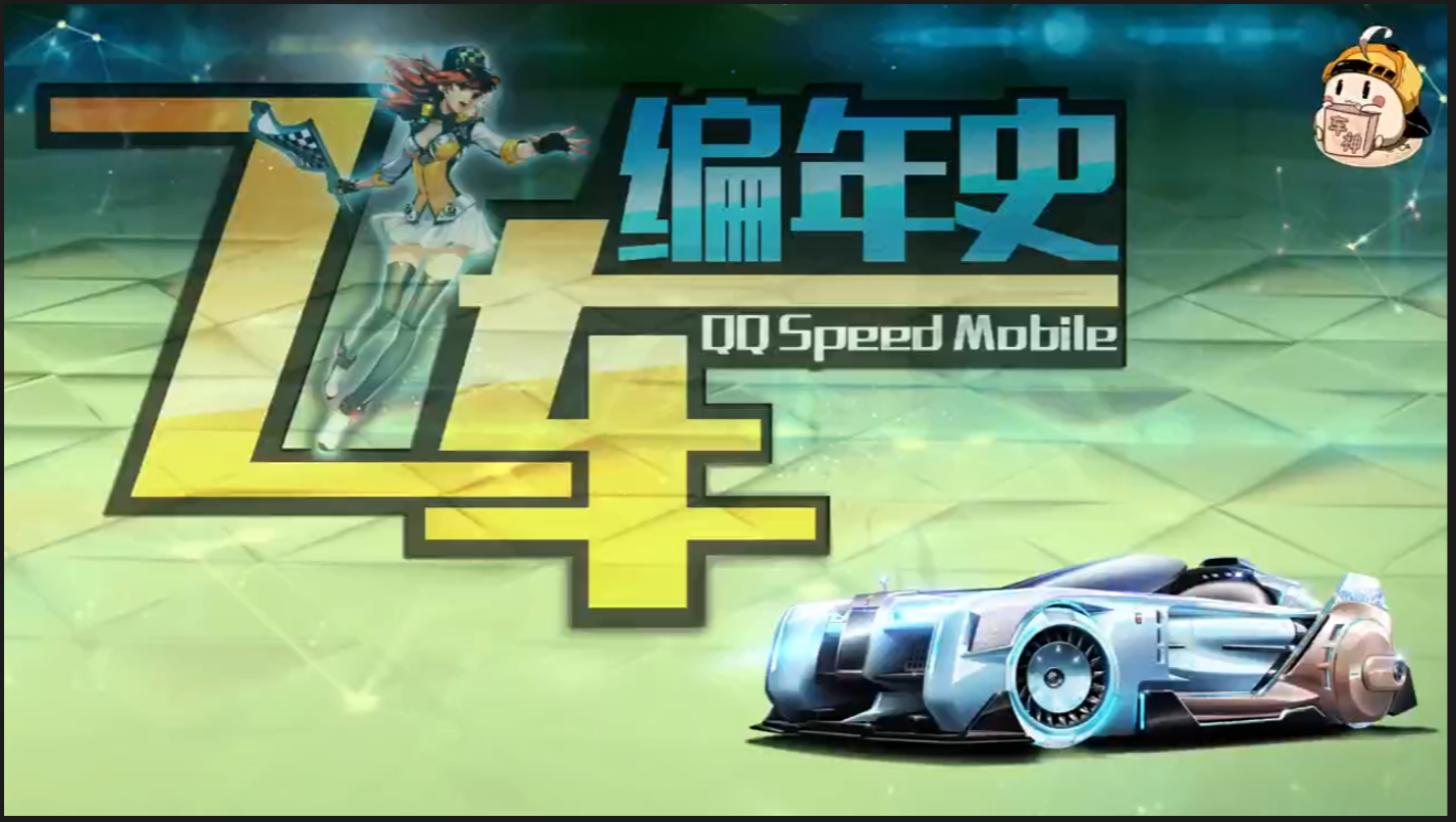 汽车届顶尖的存在劳斯莱斯！ - QQ飞车手游攻略-小米游戏中心