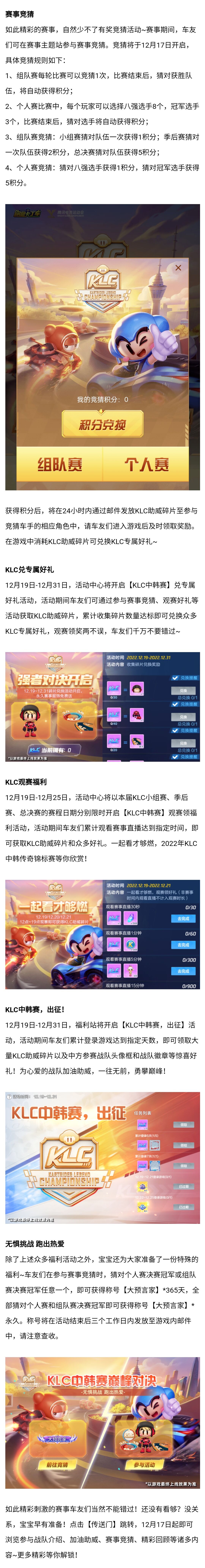 集结出发！2022年KLC中韩传奇锦标赛吹响出征号角！-小米游戏中心