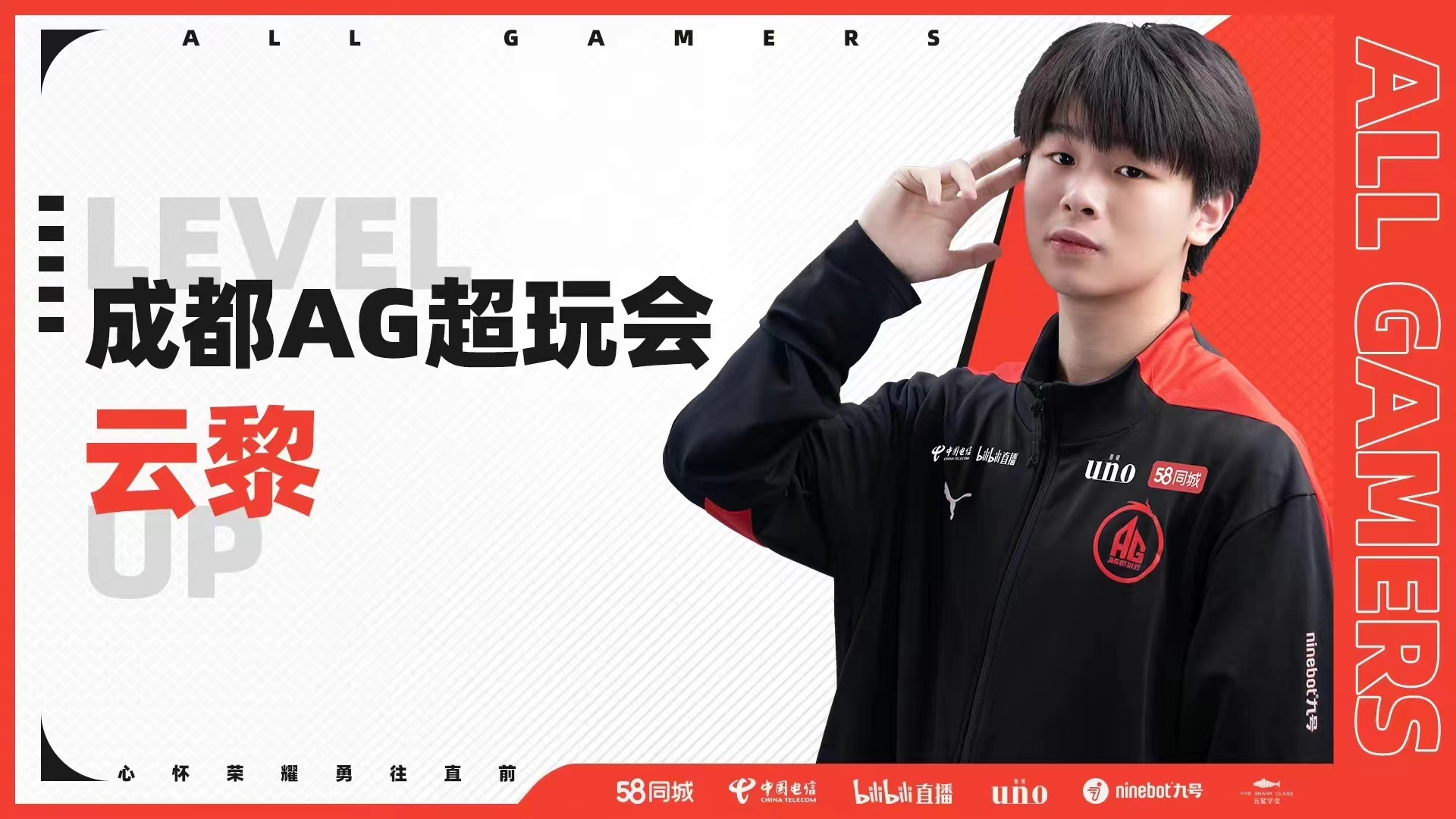 久诚固定在AG2队训练，云黎频繁跟AG1队5排，与EDGM一战要上场？-小米游戏中心