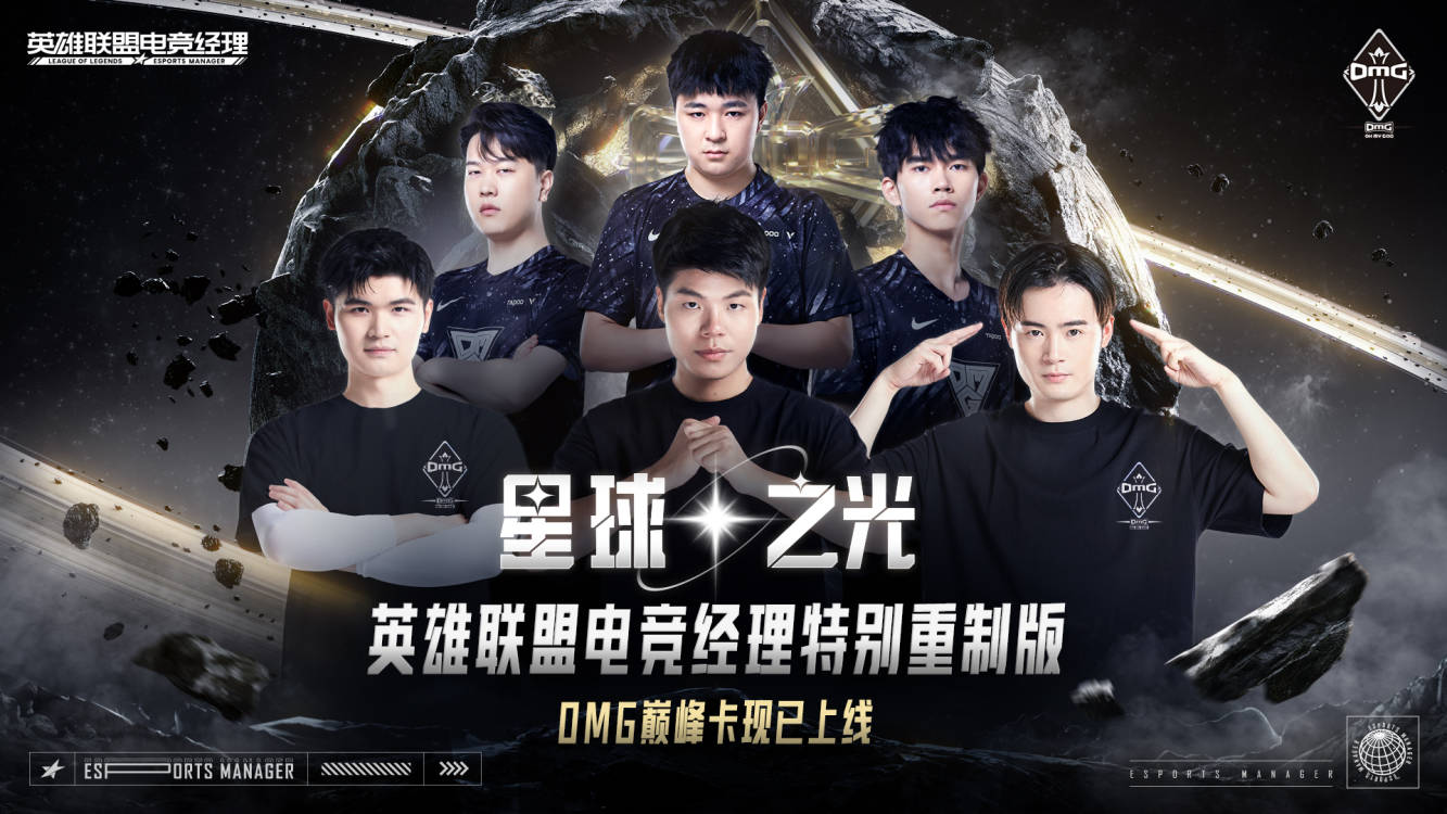 新老OMG队员梦幻联动来了，重新演绎《星球之光》！-小米游戏中心