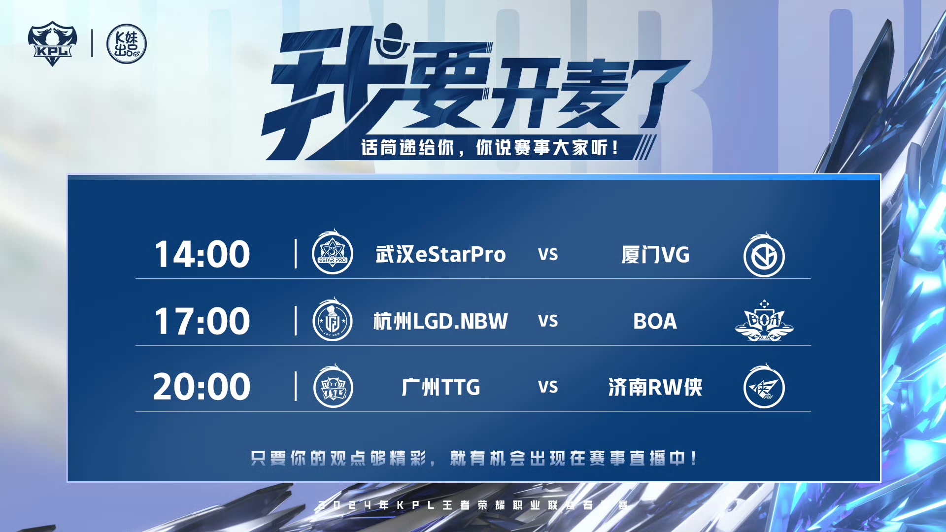 E星能否冲击9连胜？飞牛、九尾能否分别帮助RW、LGD抢下关键一分，保住季后赛希望-小米游戏中心