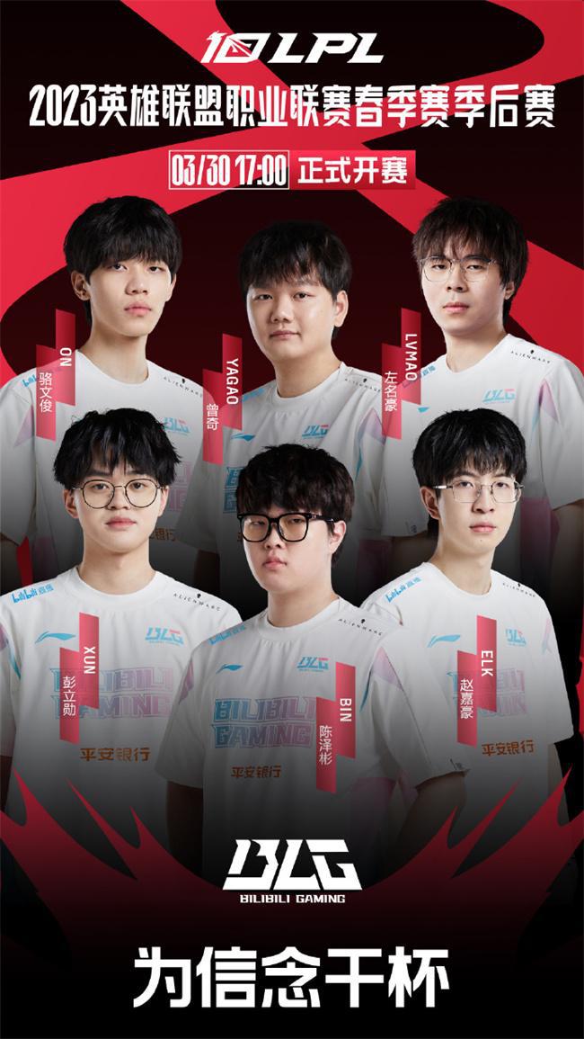 黑马OMG重回四强，LPL四强三支全华班-小米游戏中心