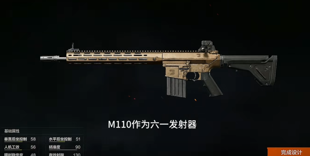 M110的两种改法！ - 暗区突围（10.1登录送紫枪皮）攻略-小米游戏中心