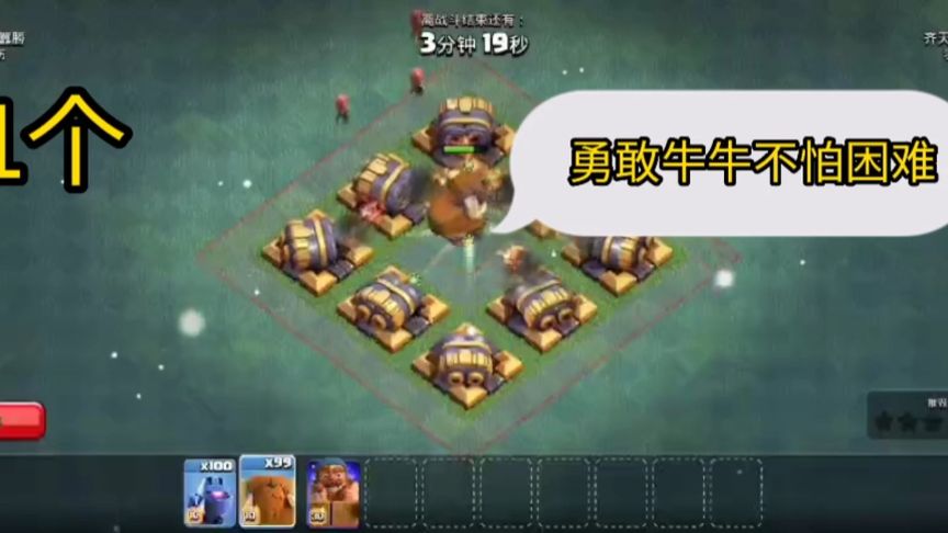 部落冲突:你们知道几个大牦可以打败暗世界的8个双管加农炮吗？ - 部落冲突视频-小米游戏中心