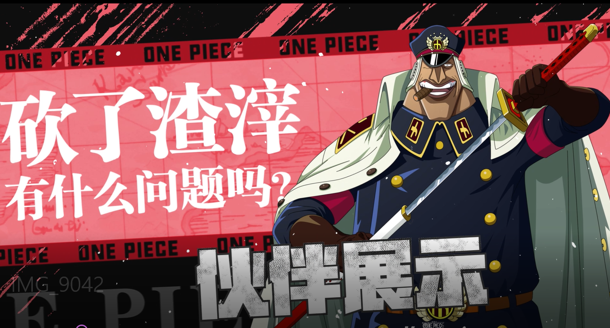 航线情报站|前海底监狱看守长，雨之希流技能展示 - 航海王热血航线视频-小米游戏中心