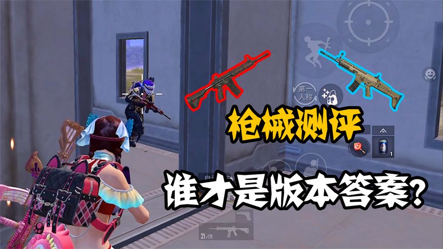 M416与SCAR-L到底谁才是版本答案？-小米游戏中心