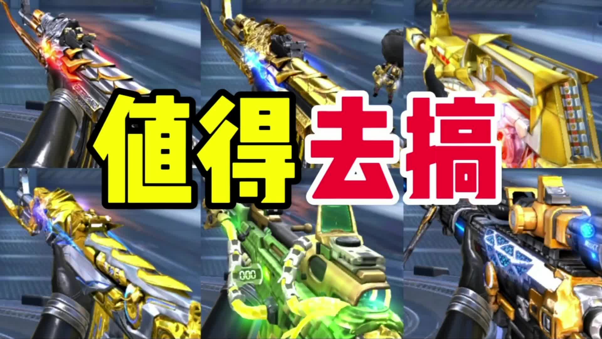 盘点6把最值得用钥匙去搞的竞技武器-小米游戏中心