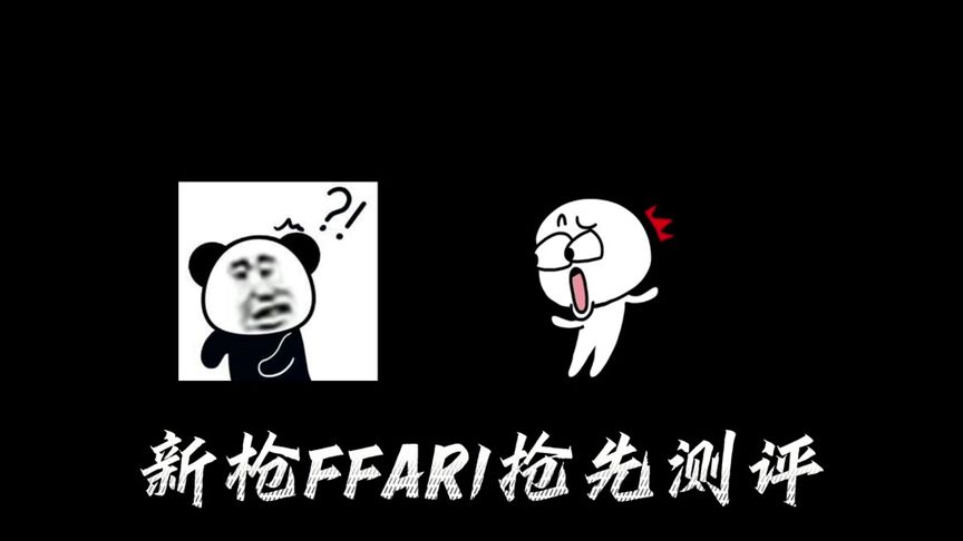 抢先测评新枪，各方面吊打m13，步枪射速新天花板 - 使命召唤手游-小米游戏中心