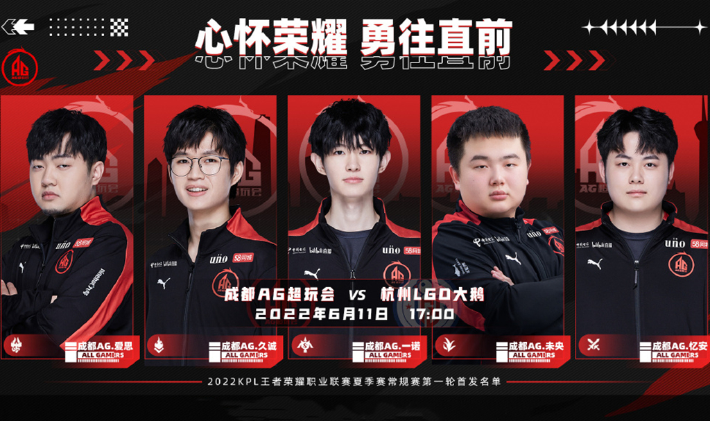 AG零封LGD拿下赛季首胜，一诺拿到MVP，未央四连超凡锁定胜局-小米游戏中心