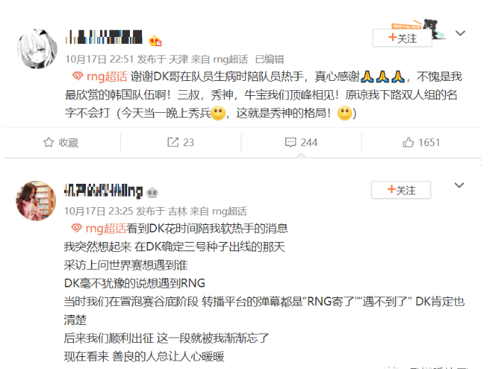 爆料最困难的时候，DK帮忙RNG热手恢复状态-小米游戏中心