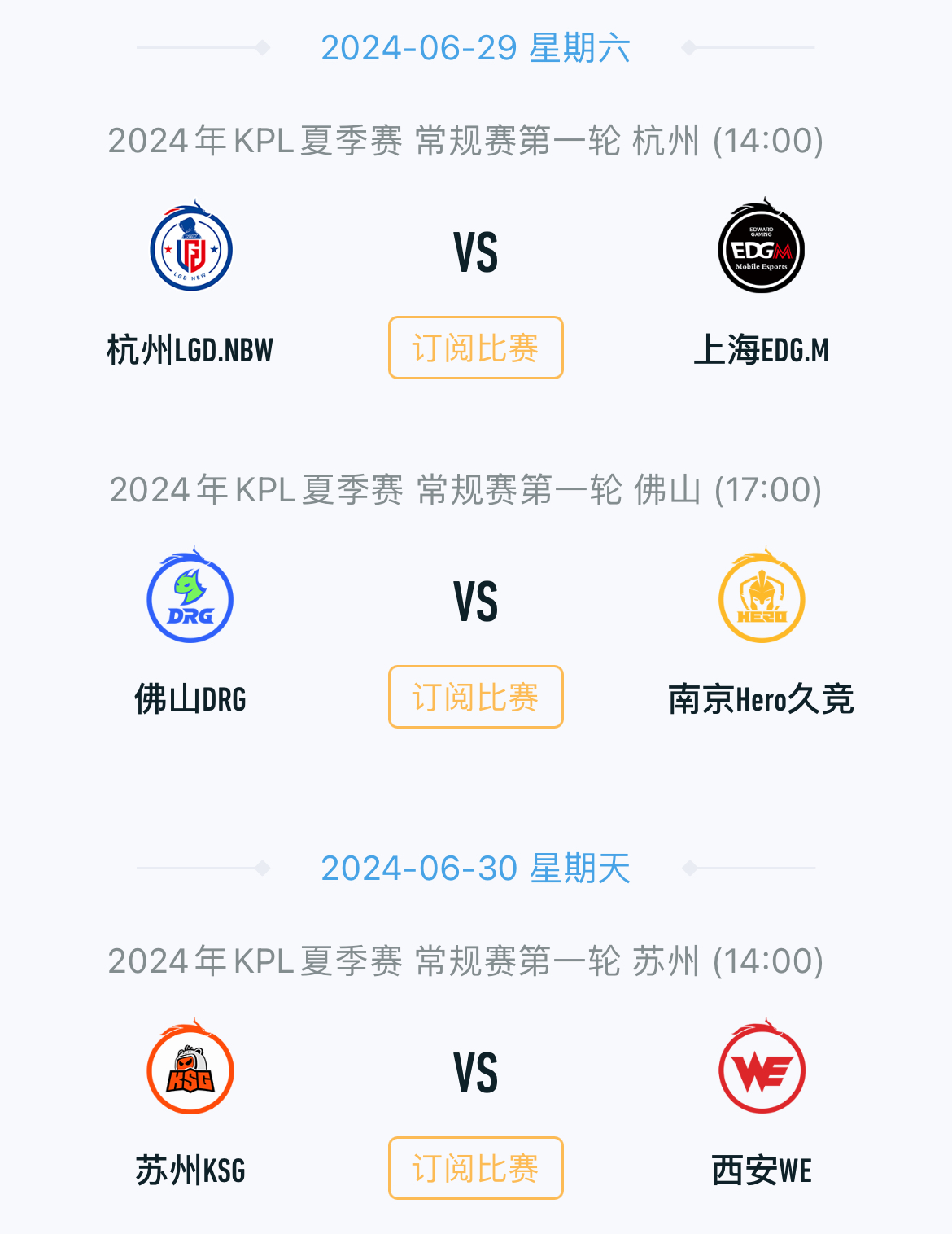 KPL第3组大概率要出现1胜进A组的奇迹！TCG要是4胜掉入A组，估计会挺郁闷的-小米游戏中心