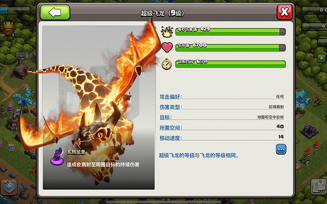 部落冲突：热度最高的五大超级兵种，每个有其妙用，不愧是热门！-小米游戏中心