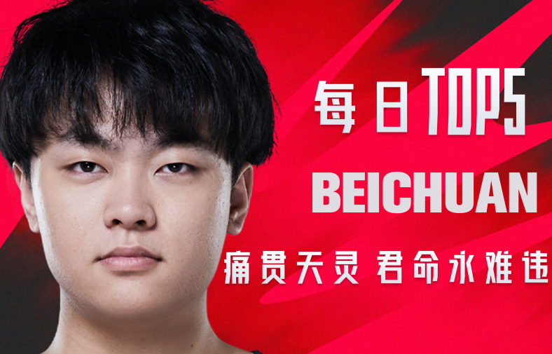 《TOP5》0725 BEICHUAN痛贯天灵 君命永难违-小米游戏中心