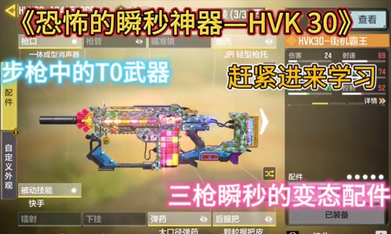 三枪瞬秒神奇-hvk 30 - 使命召唤手游攻略-小米游戏中心