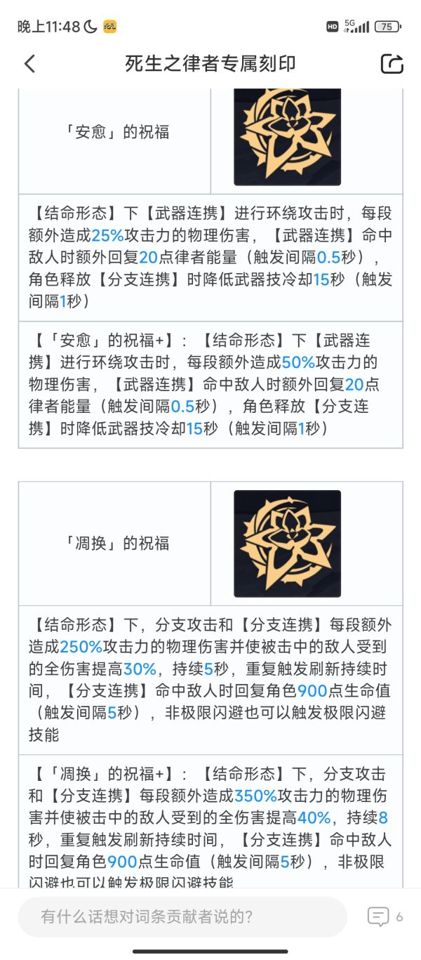 死生之律者结命流v6.9上半乐土 - 崩坏3-九周年庆攻略-小米游戏中心