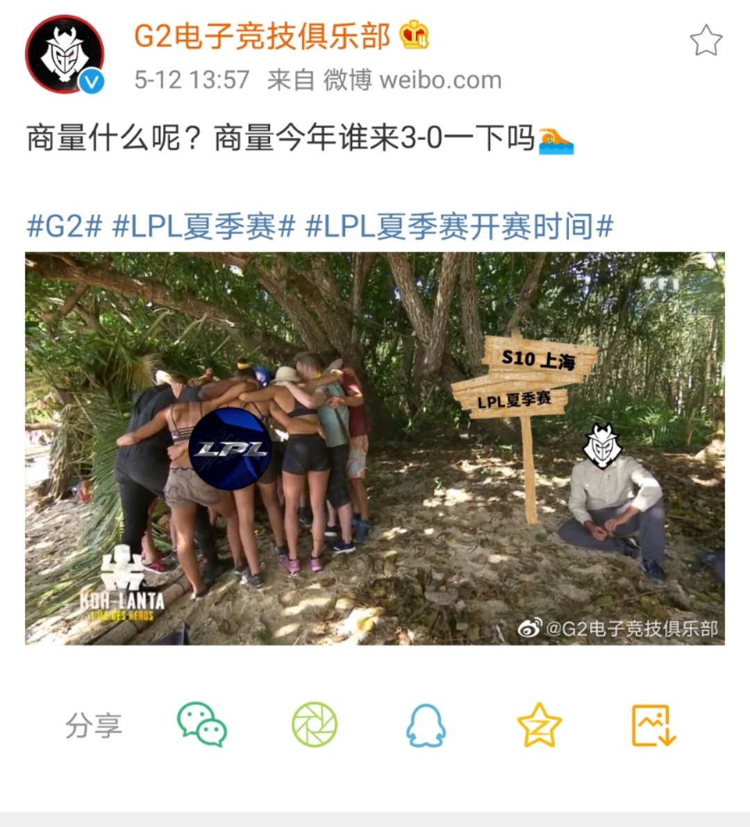 G2微博“开团”RNG！网友：谁开团RNG？是G2啊，那不冲了资讯-小米游戏中心