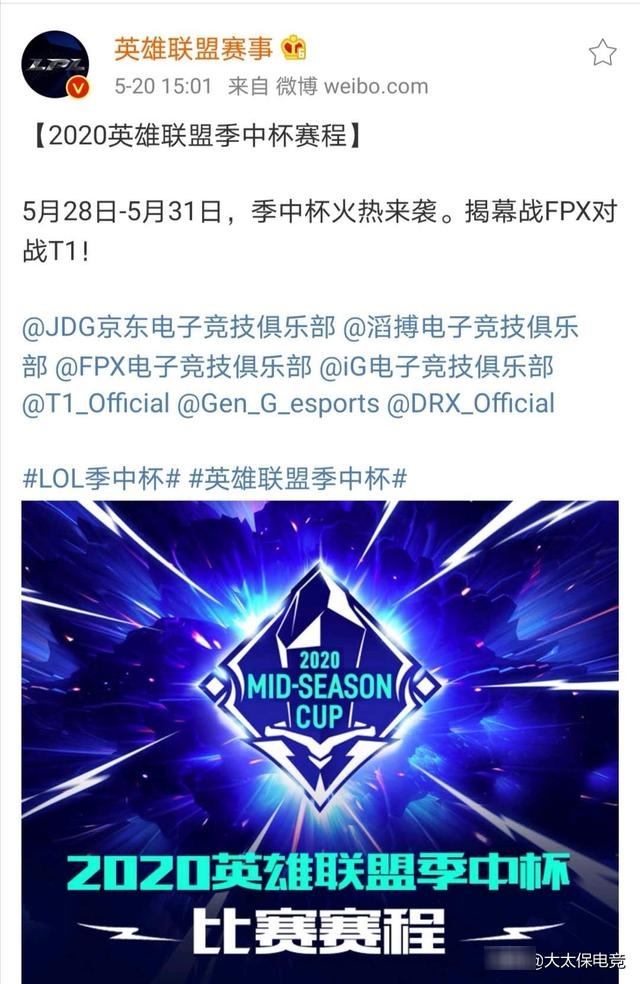 LOL季中杯赛程公布，揭幕战由FPX对阵T1，比赛将有盲选资讯-小米游戏中心