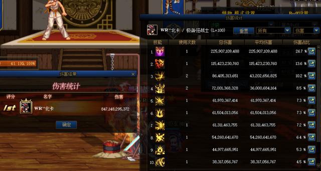 DNF：三位玩家的打桩实测，真实伤害分享，红10能打8000亿就离谱 - 地下城与勇士：起源资讯-小米游戏中心