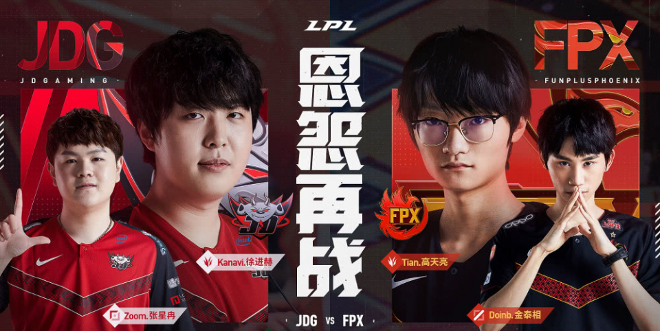 FPX孤注一掷 开启养Doinb模式 最终不敌JDG首局告负资讯-小米游戏中心