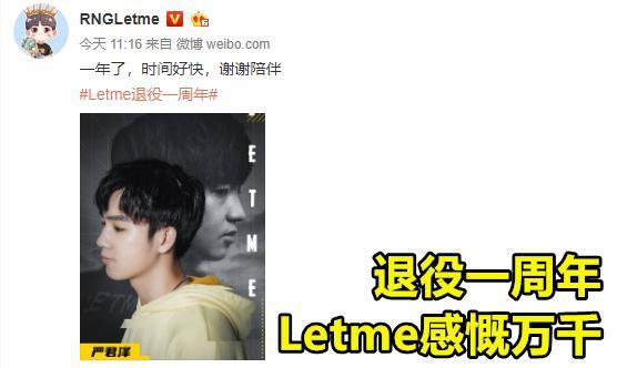 UZI牵动了多少人的神经？Letme退役1周年，官博1条动态吓到铁粉资讯-小米游戏中心