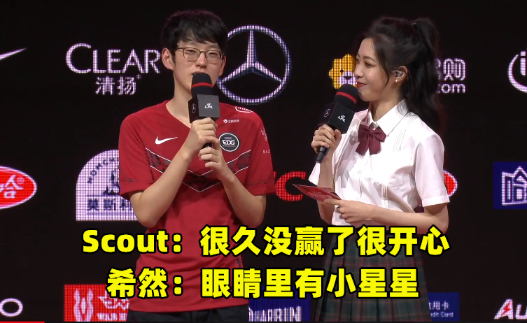 Scout佐伊两连MVP，助EDG保留进季后赛希望，粉丝却更心疼小学弟资讯-小米游戏中心