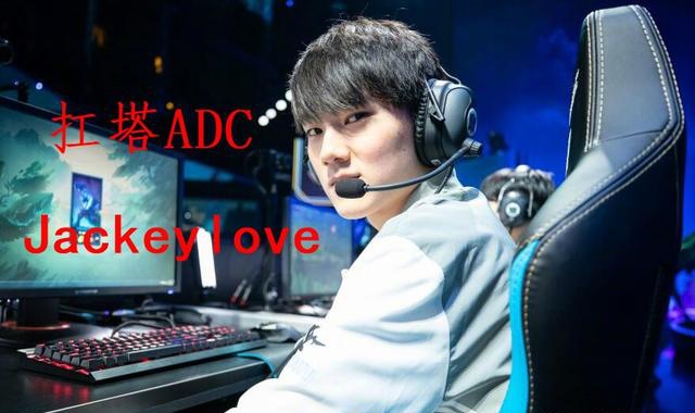 Jackeylove成名之路：我17岁就拿到了世界冠军，你呢？资讯-小米游戏中心