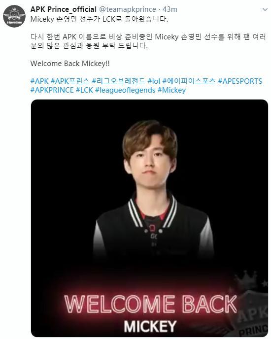 英雄联盟：APK官宣——中单选手Mickey回归队伍资讯-小米游戏中心