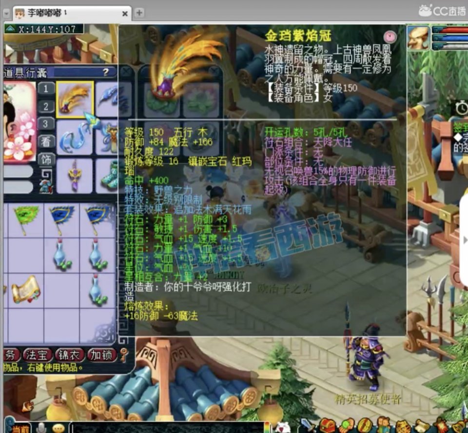 梦幻西游：150无级别+野兽头对外出售，杨洋还价6万元的须弥胚子资讯-小米游戏中心