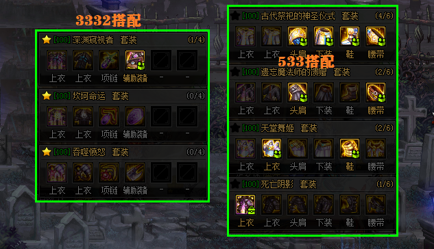 DNF：前十排名套装，有7套都是3332搭配，你还在追求533套装吗？ - 地下城与勇士：起源资讯-小米游戏中心