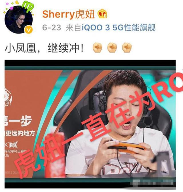 KPL：放弃LGD了？教练虎妞为ROX加油，水友：谁让江城又带妹！ - 王者荣耀资讯-小米游戏中心