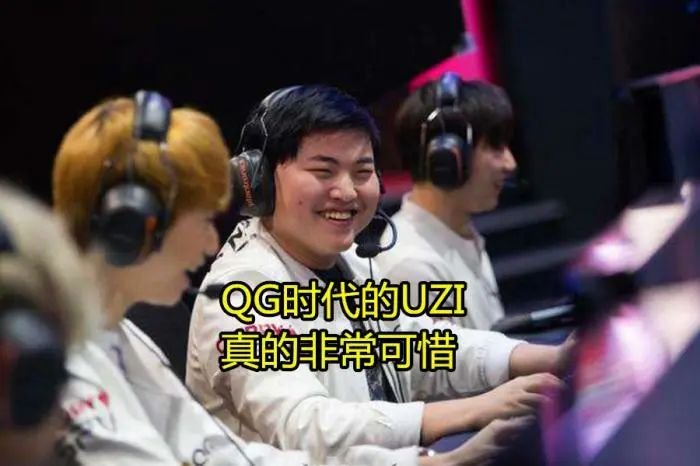 四年前的今天，UZI重新回到了皇族，Newbee的做法让人泪目资讯-小米游戏中心