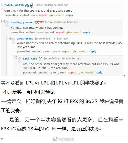 Reddit玩家热议V5 vs iG：向真正的神们臣服资讯-小米游戏中心